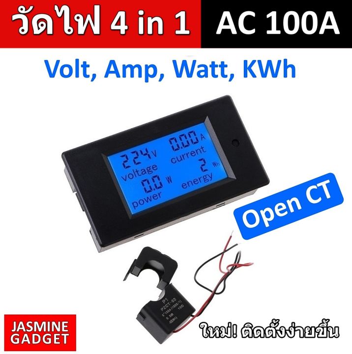 [รุ่นใหม่ Open CT Coil ] Watt meter PZEM 061 Volt Meter มิเตอร์วัดไฟ AC ...