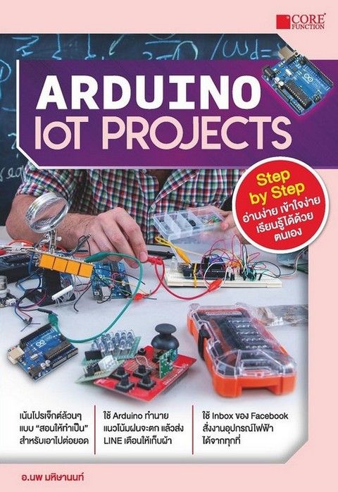 Chulabook|c111|หนังสือ|9786168282090|ARDUINO IOT PROJECTS | Lazada.co.th