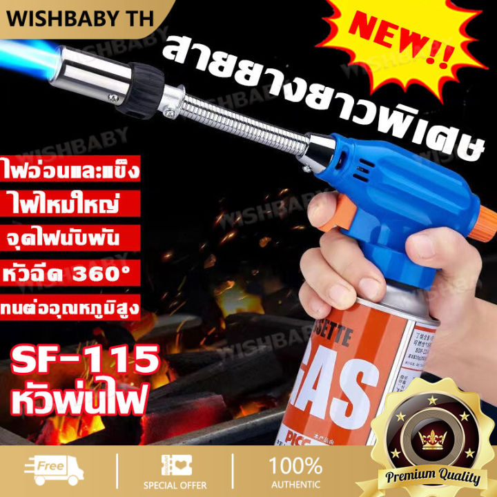 【จัดส่งที่รวดเร็ว】SF-115 หัวพ่นไฟแก๊ส หัวพ่นไฟ หัวพ่นแก๊ส ปรับระดับได้ ...
