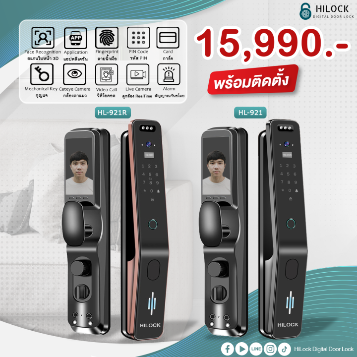 HiLock Digital Door Lock : 8 ระบบ รุ่น HL-921 (พร้อมติดตั้ง) บานผลัก | Lazada.co.th