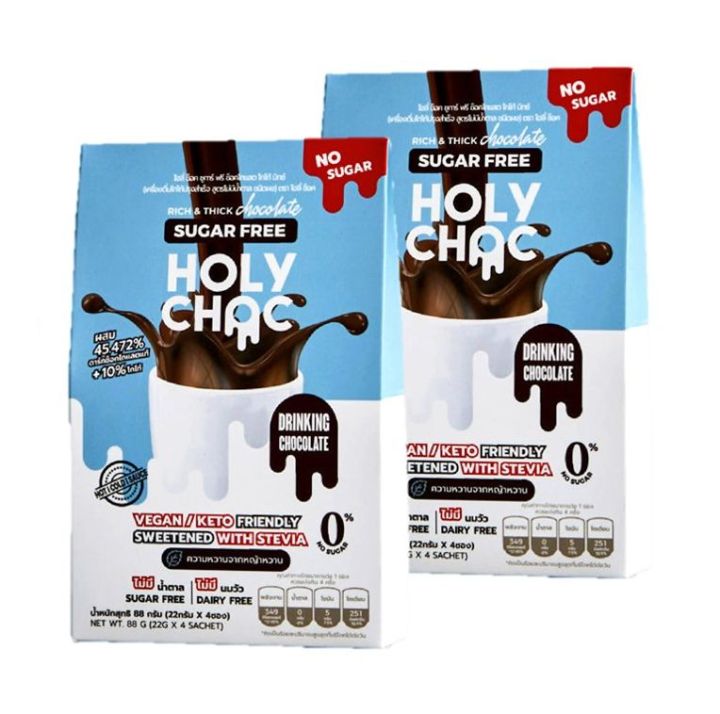 Holy Choc Rich & Thick Choclate Sugar Free โฮลี่ช็อค ริช แอนด์ ทรัค ...