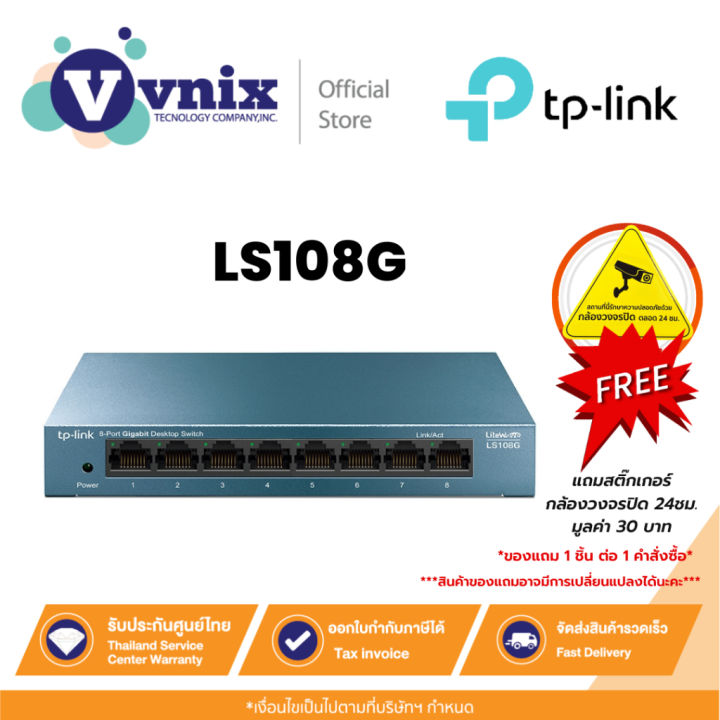 TP-Link LS108G 8-Port 10/100/1000Mbps Desktop Switch By Vnix Group ...