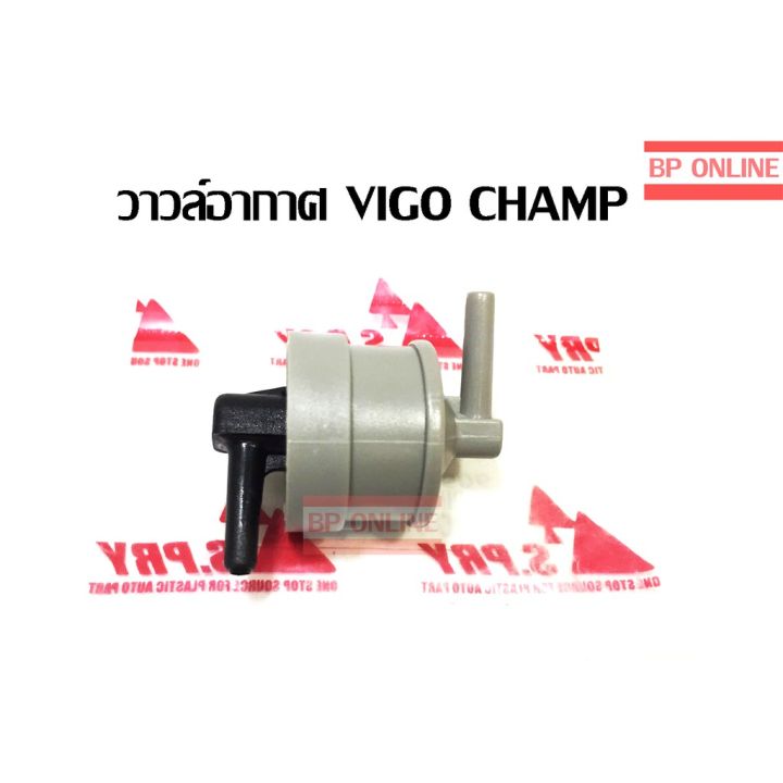 วาวล์อากาศ Vigo Champ วีโก้ แชมป์ พระนครอะไหล่ ส่งจริง ส่งเร็ว 1983 ...