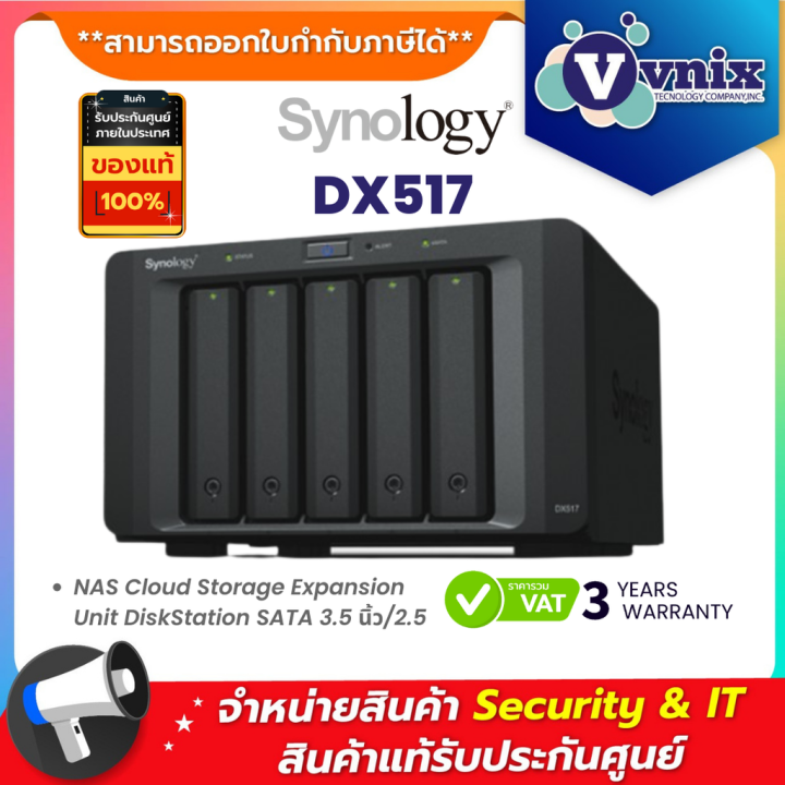 NAS (อุปกรณ์จัดเก็บข้อมูลบนเครือข่าย) SYNOLOGY EXPANSION UNIT 5-BAY ...