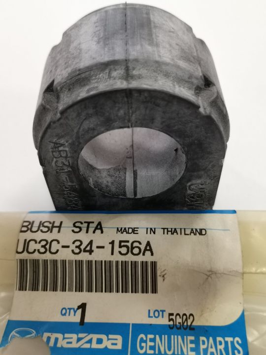 Mazda Stabilizer Bar Bushing for Ford Ranger 2.2L & 3.2L PN# UC3C34156A ...