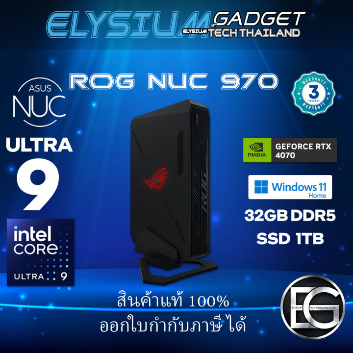 ASUS ROG NUC 970 Core Ultra 9, RTX 4070 สินค้าพร้อมจัดส่ง | Lazada.co.th