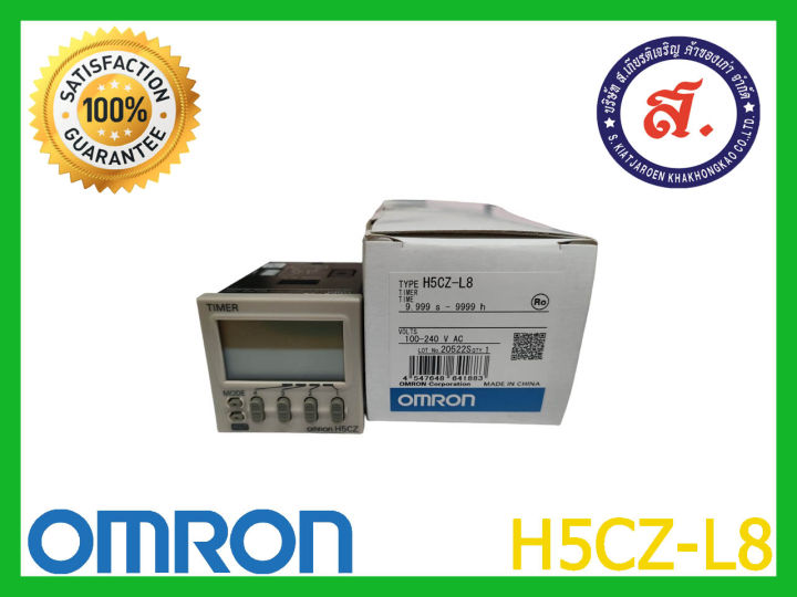 OMRON รุ่น H5CZ-L8 TIMER อุปกรณ์ตั้งเวลา | Lazada.co.th
