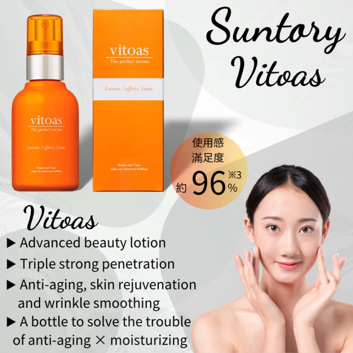 【Ready Stock】100% Ori Suntory vitoas蜜得絲多效極妍鎖濕菁華Anti-aging and ...