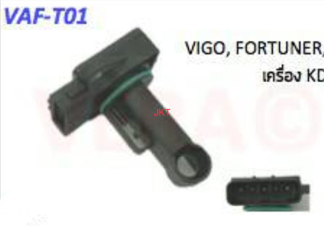ส่งไว AIR FLOW SENSOR แอร์โฟร์ ยี่ห้อ VERA โตโยต้า วีโก้ คอมมูเตอร์ ...