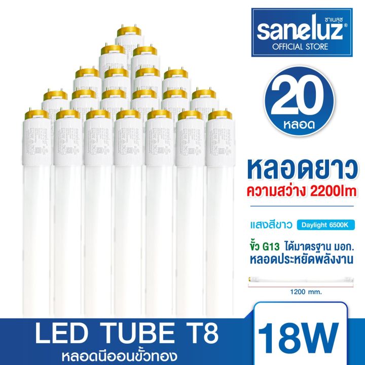 Saneluz 20 หลอด ไฟนีออน LED Tube T8 9W 60cm และ T8 18W 120cm แสงสีขาว 6500K เลือกได้ทั้งแบบ ...