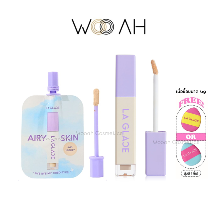 LA GLACE AIRY SKIN CONCEALER 2g/6g. คอนซีลเลอร์ลากลาส เนื้อเซรั่ม บาง ...