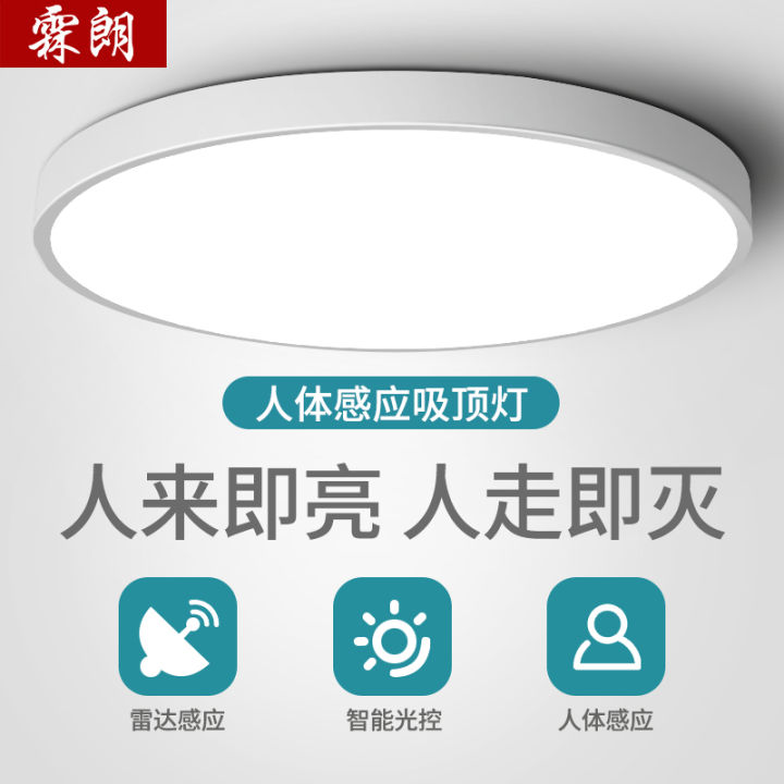 Staircase sound control corridor radar intelligent induction light Wall ...