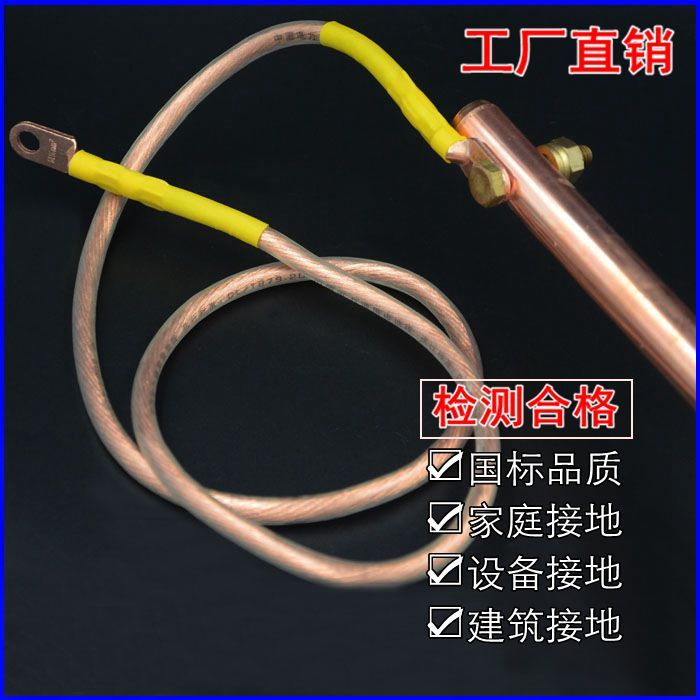 Lightning protection copper-clad steel grounding rod copper-plated ...