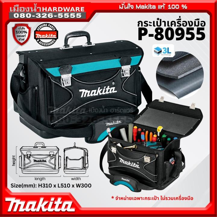 Makita รุ่น P-80955 กระเป๋า กระเป๋าใส่เครื่องมือ กระเป๋าเครื่องมืองช่าง ...