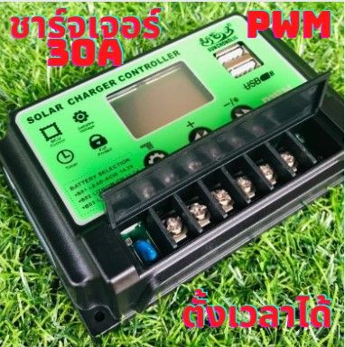 โซล่าชาร์จเจอร์ PWM 30A (s5เล็กเขียว ) ชาร์จเจอร์ รองรับกระแสชาร์จสูงสุด 30 แอมป์ eries Solar ...