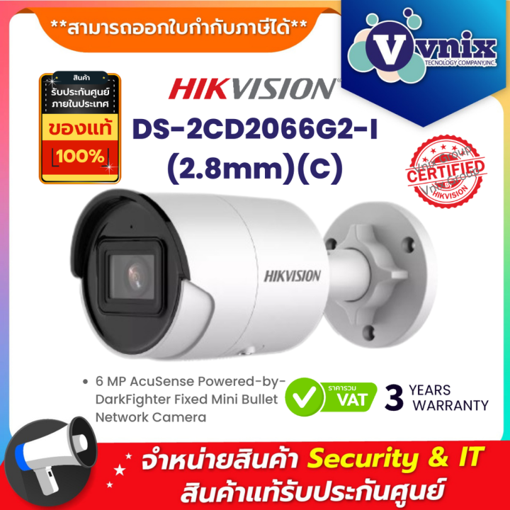 DS-2CD2066G2-I (2.8mm)(C) Hikvision กล้องวงจรปิด 6 MP Mini Bullet Network Camera By Vnix Group ...
