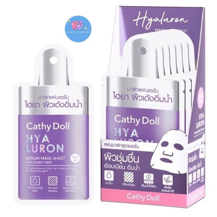 (6แผ่น/กล่อง) Cathy Doll Hyaluron Serum Mask Sheet 20g แผ่นมาส์กหน้า ...