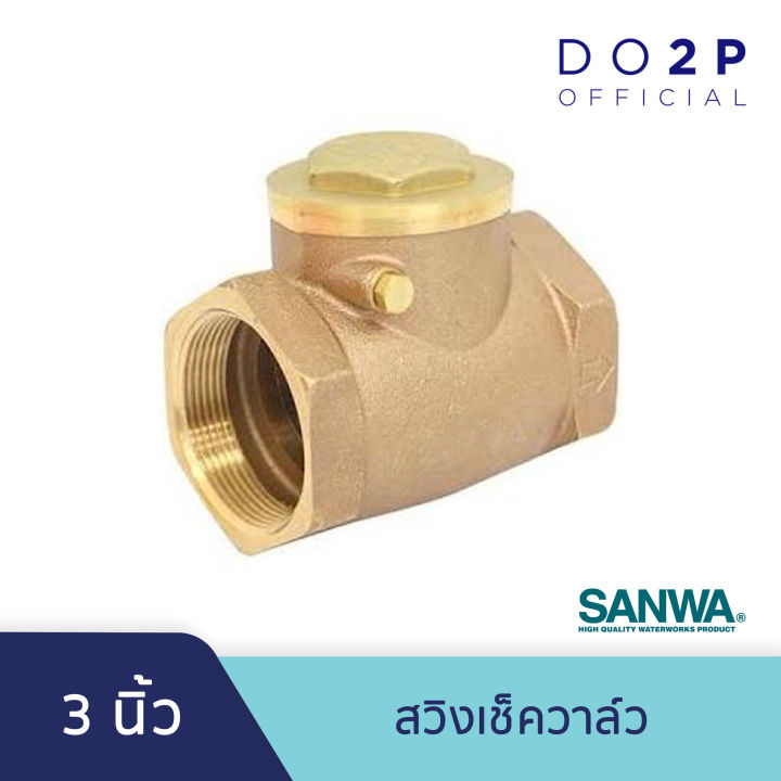 สวิงเช็ควาล์ว 3 นิ้ว ซันวา SANWA Swing Check Valve 3” | Lazada.co.th