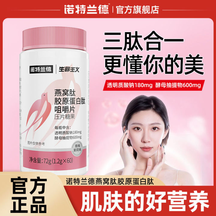 Northeland Bird's Nest peptide collagen peptide chewable tablet 60 ...