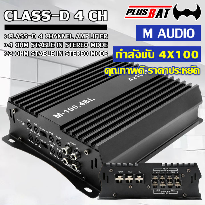 Plusbat พาวเวอร์แอมป์ รุ่น D-100.4 Class-D 4 CH กำลังขับ 4x100 มีวงจรปัองกันการช็อต ใหม้ ความ ...