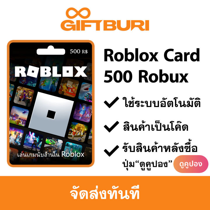 《ส่งไว》Roblox 500 Robux [มีสินค้าพร้อมส่ง / รับโค้ดทันที] | Lazada.co.th