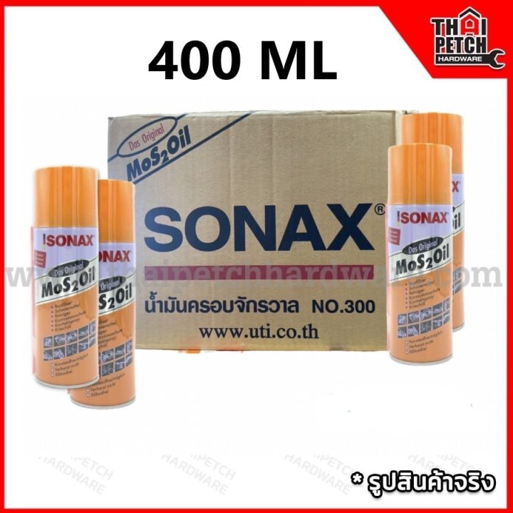 ราคาพิเศษ!! SONAX น้ำมันอเนกประสงค์ โซแน็กซ์ น้ำมันหล่อลื่น ขนาด 400 ML ...