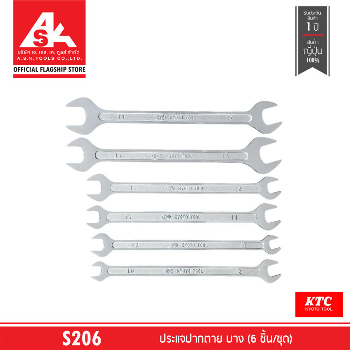 KTC ประแจปากตาย บาง (6 ชิ้น/ชุด) รหัส S206 | Lazada.co.th