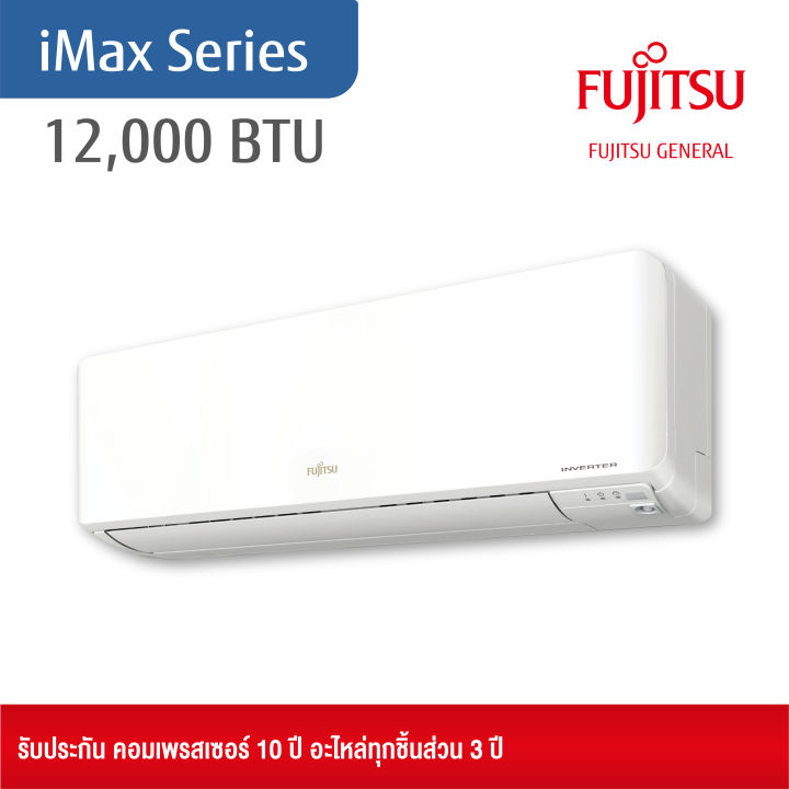 Fujitsu General (ฟูจิตสึ เจเนอรัล) แอร์ติดผนัง รุ่น iMax (INVERTER ...