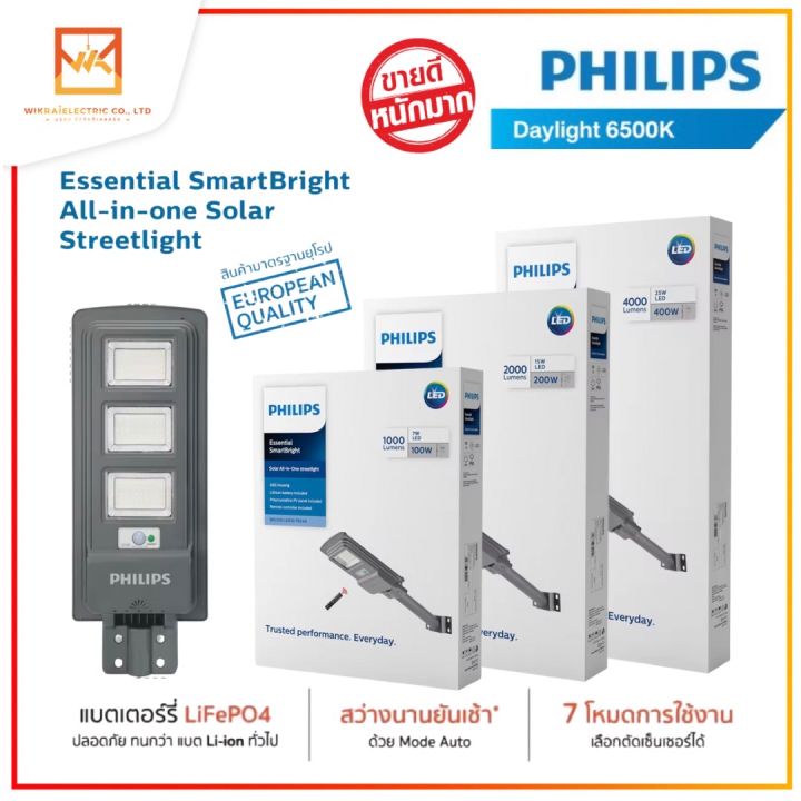 Philips Solar Essential SmartBright All in one Solar streetlight BRC010 ...