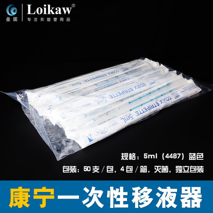 Corning Corning disposable pipette CostarPS individually packaged ... Corning Corning disposable pipette CostarPS individually packaged ...