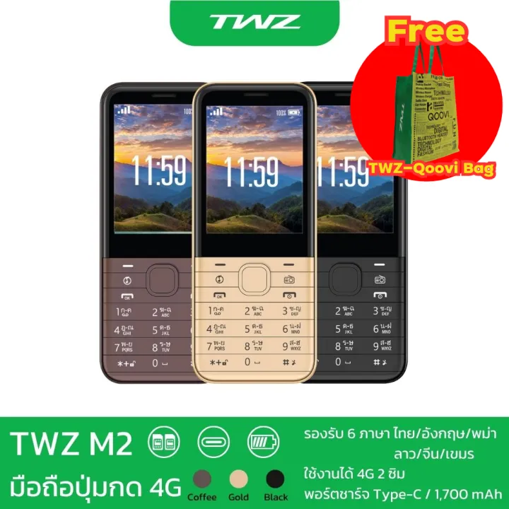 (รุ่นใหม่) TWZ M2 โทรศัพท์มือถือปุ่มกด จอใหญ่ ตัวหนังสือใหญ่ ใส่ได้ 2 ซิม รองรับ 4G สบายตา แบตทน ...