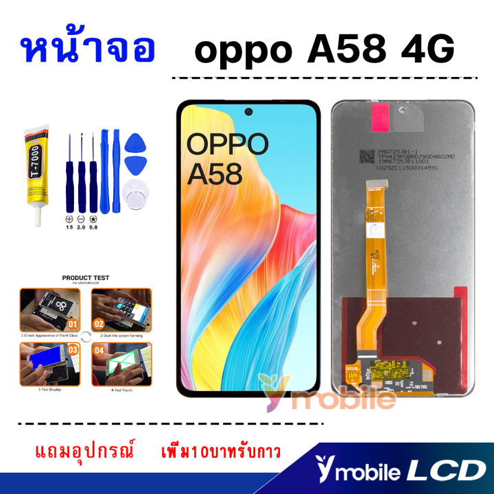 หน้าจอ oppo A58 4G อะไหล่มือถือ จอ+ทัช Lcd screen Display Touch A58 ...