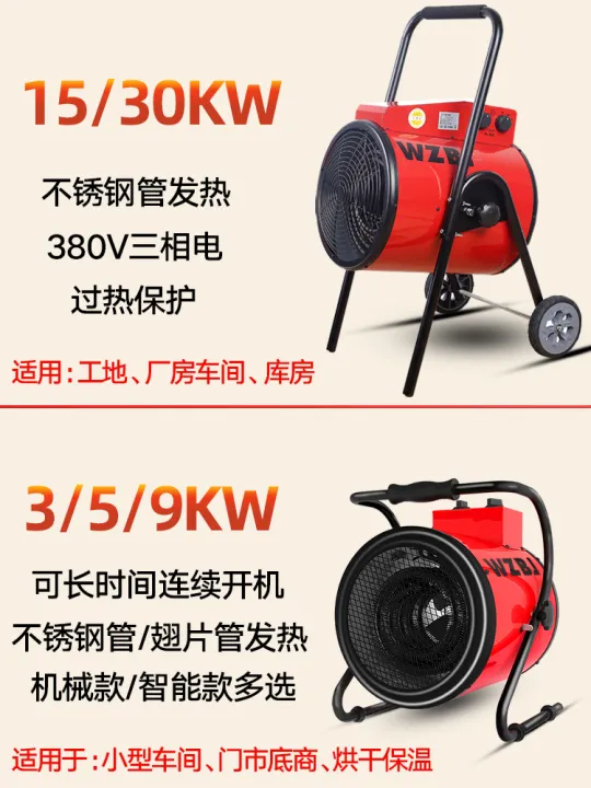 Industrial heater high-power heater 3000w/5/9/15kw 380v three-phase ...
