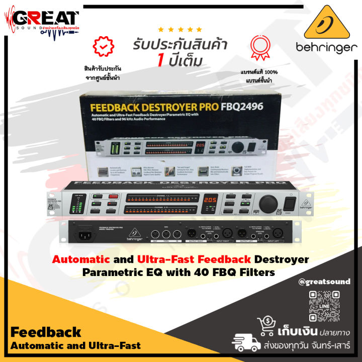 BEHRINGER FBQ2496 เครื่องป้องกันเสียงหวีดหอนไมค์ 2 ชาแนล Automatic and ...