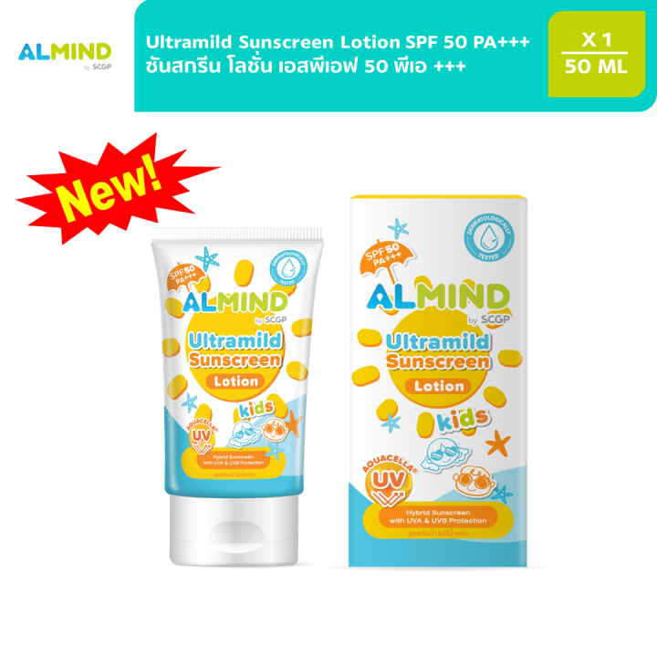 ซื้อ 1 แถม 1 (โลชั่นกันแดด) ALMIND by SCGP Ultramild Sunscreen Lotion ...