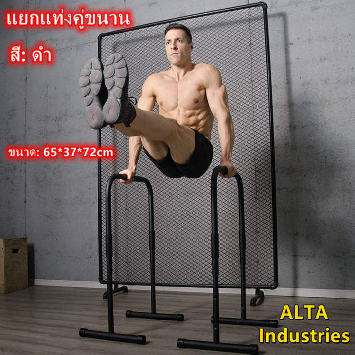 บาร์ดันตัวตั้งพื้น บาร์โหน CORENGTH บาร์ตั้งพื้น ปรับความสูงได้ 3 ระดับ ...