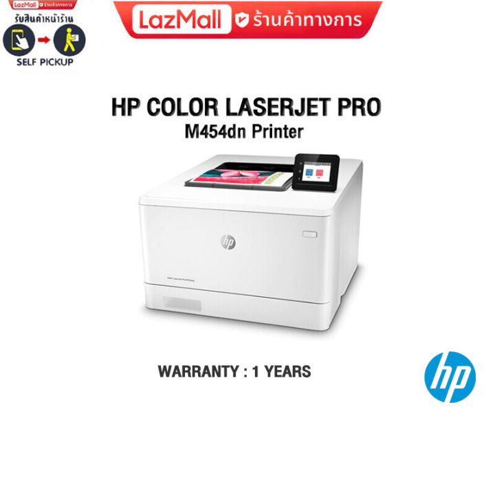 [ผ่อน0%10ด.]HP Color LaserJet Pro M454dn Printer/ประกัน1y | Lazada.co.th