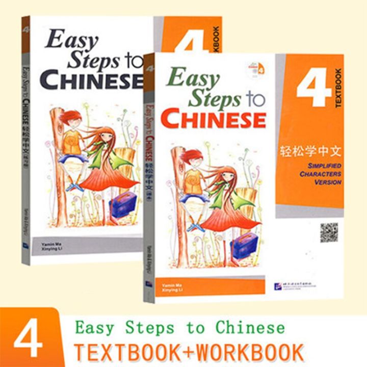 HCKG 2 Books Genuine Easy Steps To Chinese 4 Textbook + Workbook English Version To Learning ...