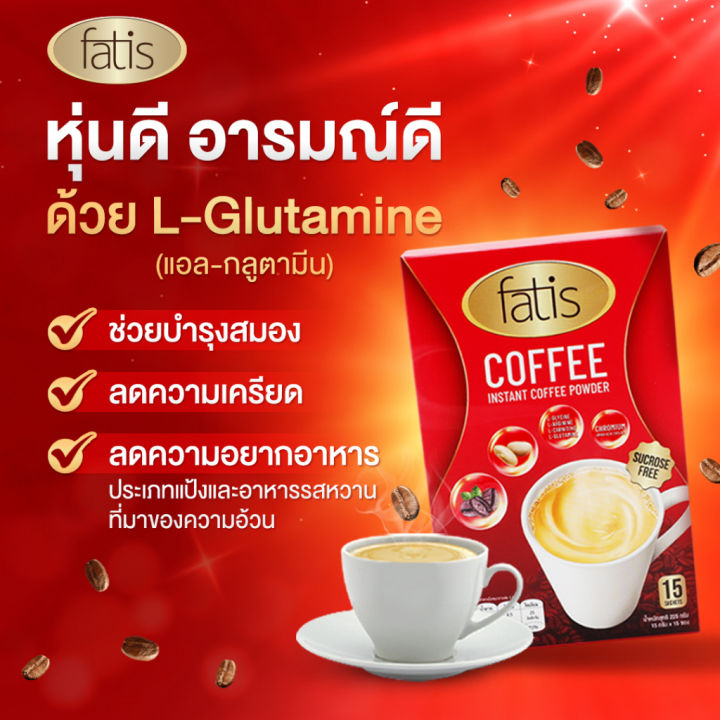 [ของแท้100%] FATIS COFFEE กาแฟเพื่อสุขภาพ ใช้หญ้าหวานแทนน้ำตาล ไม่มี ...