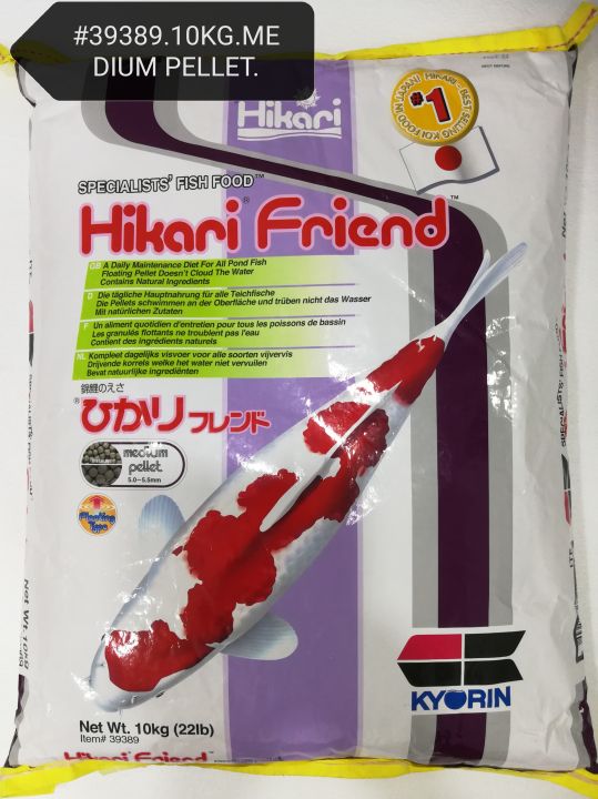 Hikari Friend Koi Fish Food Feed Large/Medium Floating Pellet Makanan ...