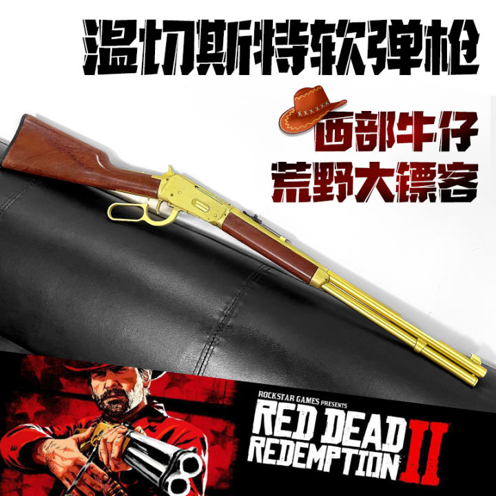 Clever soft-shot tiger Winchester lever M1894 shell-throwing soft-shot ...