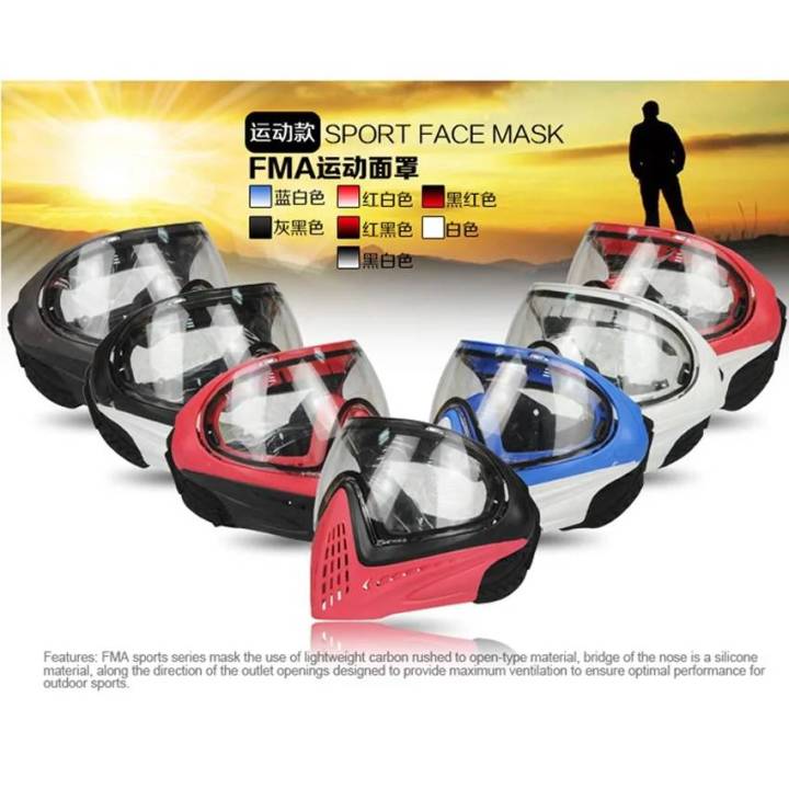 หน้ากากคอสเพลย์ (เลนส์2ชั้น) FMA F1 Full face mask with double layers ...