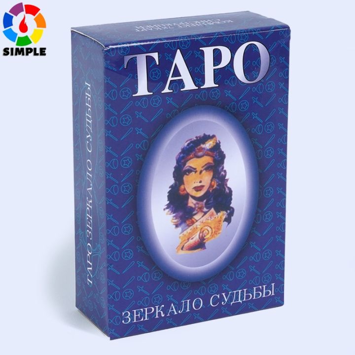 In Russian Tarot TAPO Taro Paper Guidebook Witch Love Oracle Original ...
