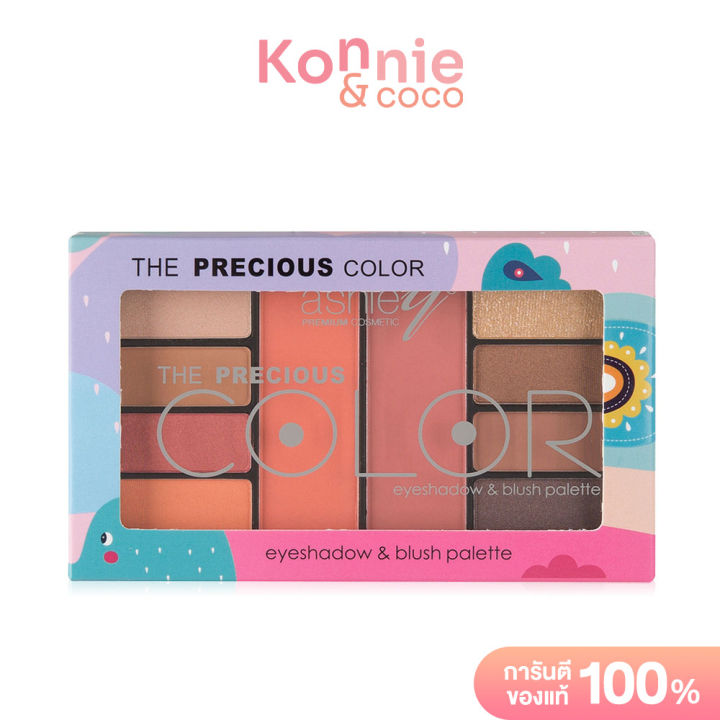 Ashley The Precious Color Palette 15g แอชลี่ย์ เมคอัพพาเลทที่ตกแต่งได้ ...