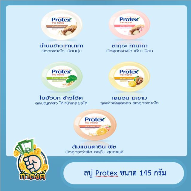สบู่ก้อนโพรเทค Protex ขนาด 130 กรัม | Lazada.co.th