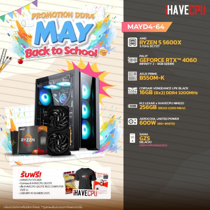 คอมประกอบ iHAVECPU MAYD4-64 RYZEN 5 5600X / RTX 4060 8GB / B550M / 16GB DDR4 3200MHz (SKU ...