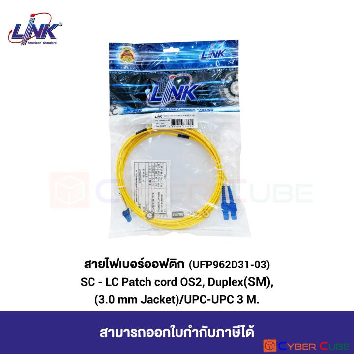 LINK (สายไฟเบอร์ออฟติกสำเร็จรูป) UFP962D31-03 SC - LC Fiber Optic Patch Cord OS2, Duplex (Single ...
