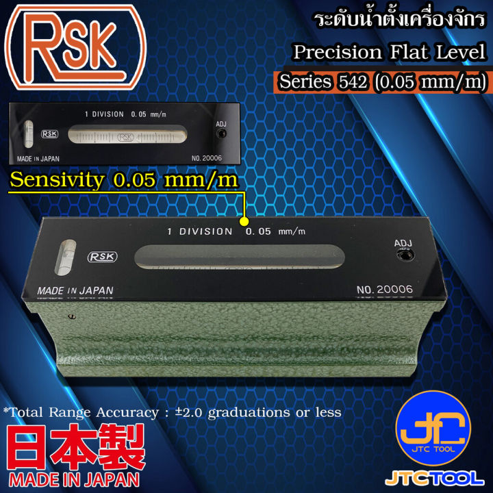 RSK ระดับน้ำตั้งเครื่องจักร ความไว 0.05มิล/เมตร รุ่น 542 - Precision ...