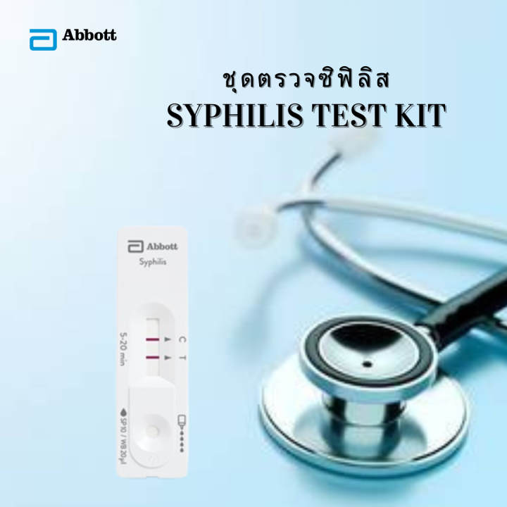 Bioline™ SYPHILIS 3.0 SYPHILIS ANTIBODY TEST a sexually transmitted ...