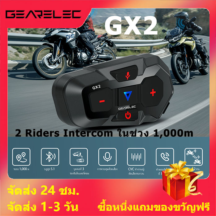 [จัดส่งเร็วใน 24 ชม.] GEARELEC GX2 หมวกกันน๊อค บลูทูธ อินเตอร์คอม BT 5. ...